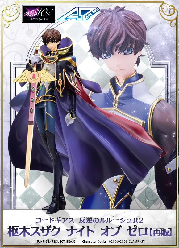Alpha Omega Code Geass: Lelouch of the Rebellion R2 Suzaku Knight of ...