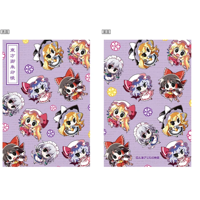 Touhou Project Goshuin Book - Tokyo Otaku Mode (TOM)