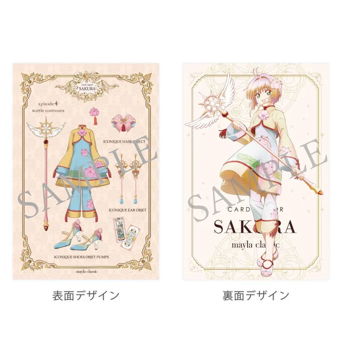 MAYLA Cardcaptor Sakura Iconique Hair Objet Candy Lotus - Tokyo Otaku ...