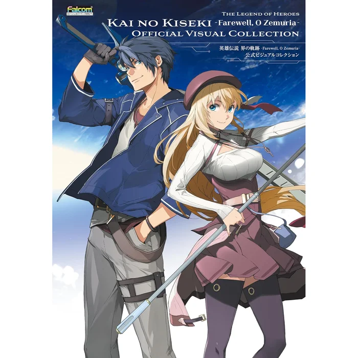 The Legend of Heroes: Kai no Kiseki -Farewell, O Zemuria- Official ...