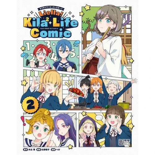 Love Live! Superstar!! Liella Kira2 Life Comic Vol. 2 - Tokyo Otaku ...
