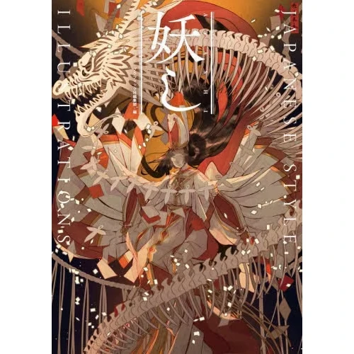 Ayashi JAPANESE STYLE ILLUSTRATIONS - Tokyo Otaku Mode (TOM)