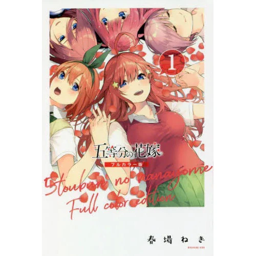 The Quintessential Quintuplets Full Color Edition Vol. 1 - Tokyo Otaku ...