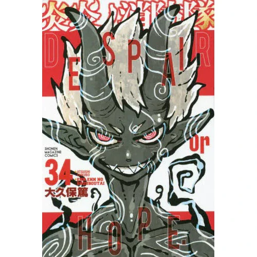 Fire Force Vol. 34 - Tokyo Otaku Mode (TOM)