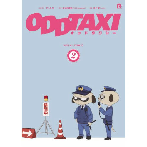 Odd Taxi Visual Comic Vol. 2 - Tokyo Otaku Mode (TOM)