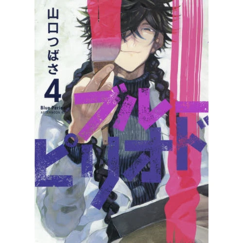 Blue Period Vol. 4 - Tokyo Otaku Mode (TOM)