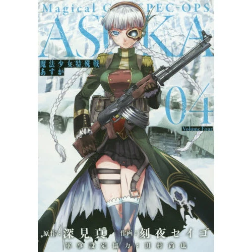 Magical Girl Spec-Ops Asuka Vol. 4 - Tokyo Otaku Mode (TOM)