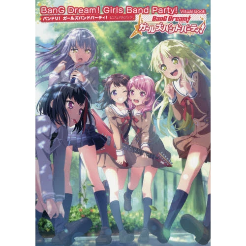 BanG Dream! Girls Band Party! Visual Book - Tokyo Otaku Mode (TOM)