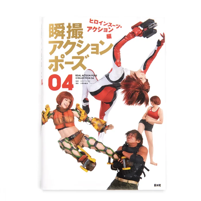 Real Action Pose Collection 04: Heroine Suits & Action Edition - Tokyo ...