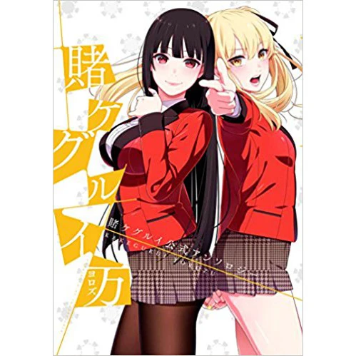 Kakegurui - Yorozu: Official Comic Anthology - Tokyo Otaku Mode (TOM)