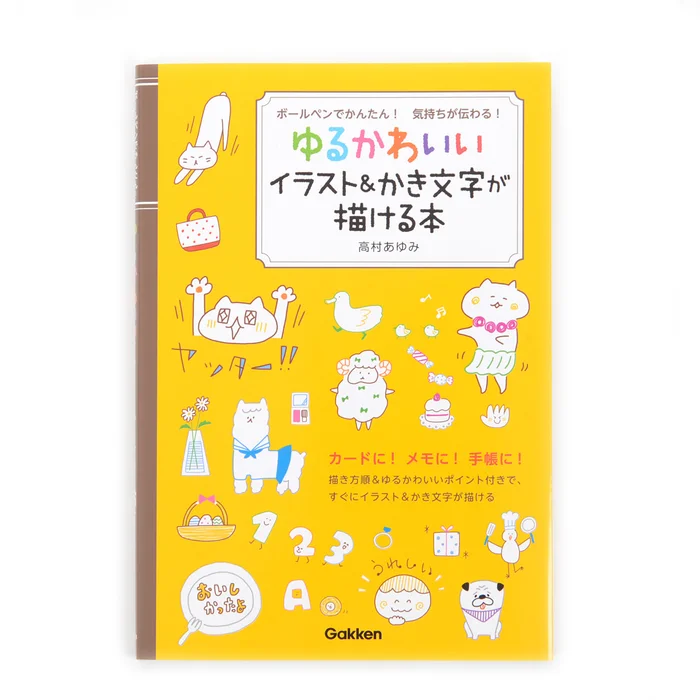 How to Draw Yuru-Kawaii Ilustration & Lettering Book - Tokyo Otaku Mode ...