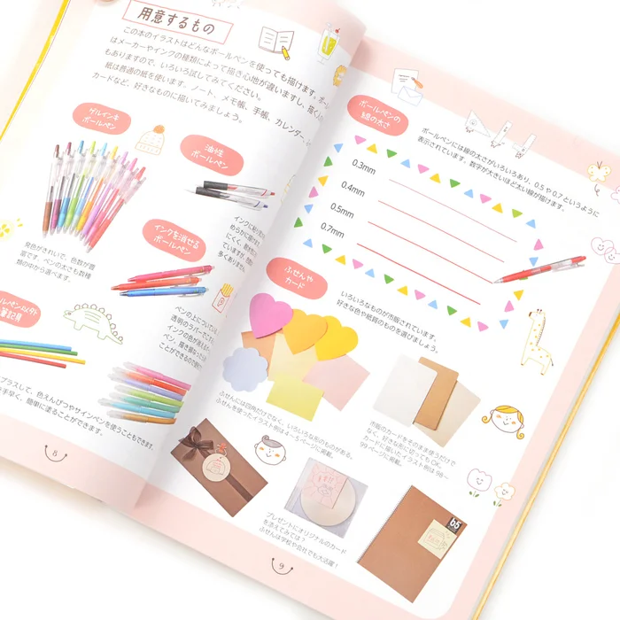 How to Draw Yuru-Kawaii Ilustration & Lettering Book - Tokyo Otaku Mode ...