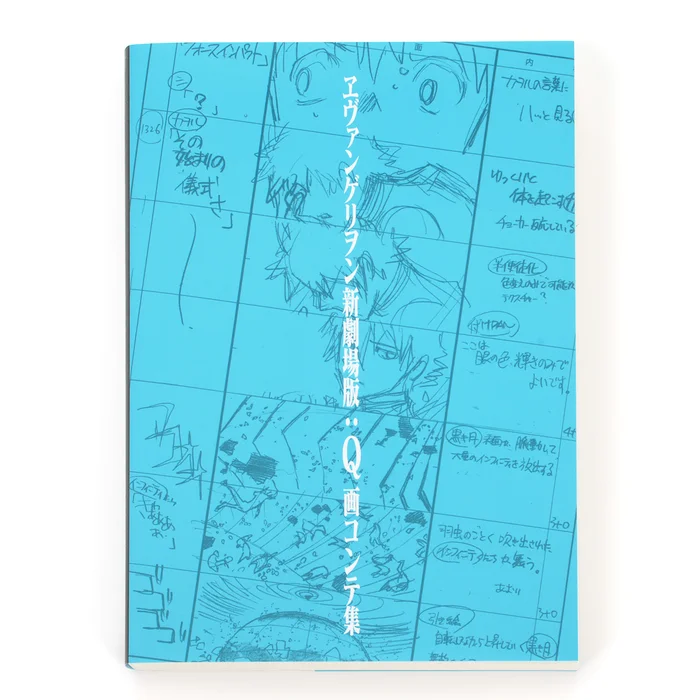 Evangelion: 3.0 You Can (Not) Redo Storyboard Collection - Tokyo Otaku ...