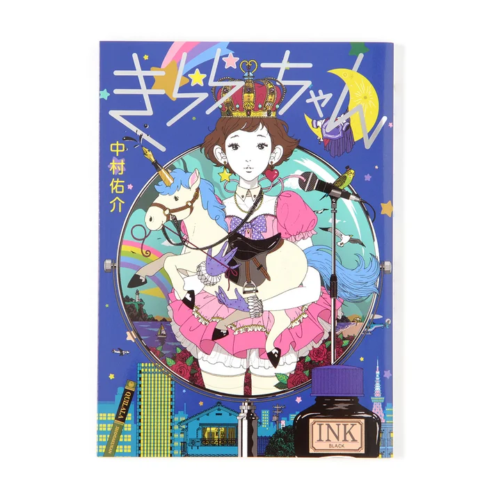 Quilala-chan - Tokyo Otaku Mode (TOM)
