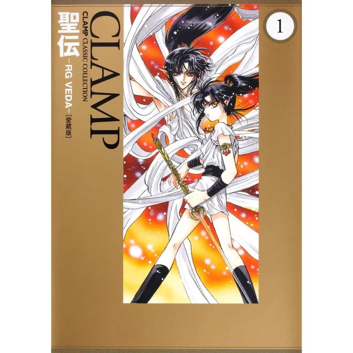 RG Veda Collector's Edition Vol. 1 - Tokyo Otaku Mode (TOM)