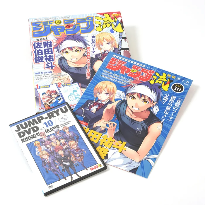 Jump-Ryu! Vol. 10 Food Wars! Shokugeki no Soma w/ Manga Drawing ...
