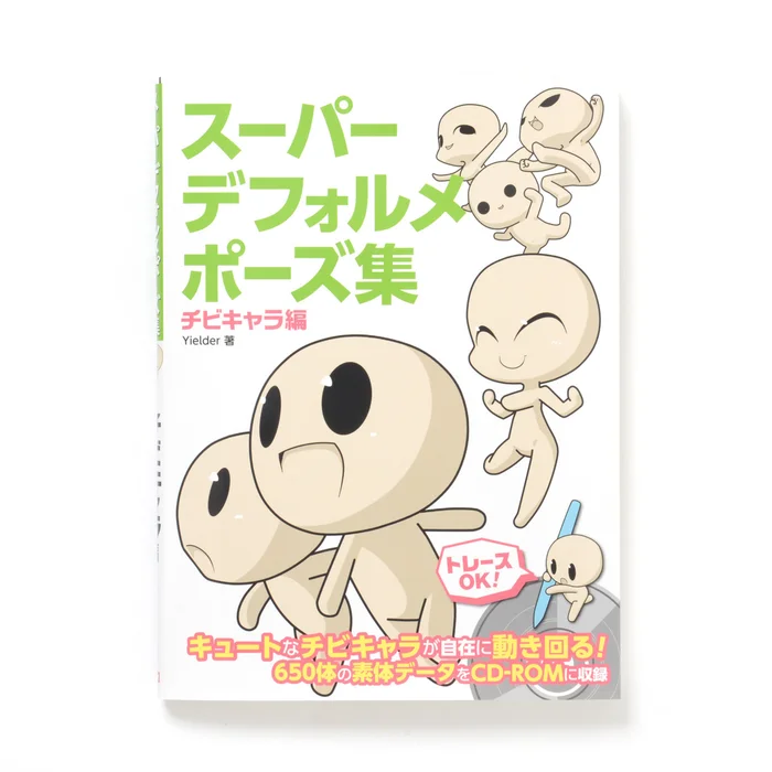Super Deformed Pose Collection: Chibi Characters - Tokyo Otaku Mode (TOM)