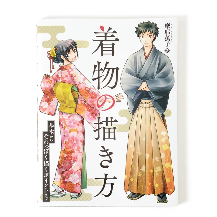 How to Draw Kimono - Tokyo Otaku Mode (TOM)