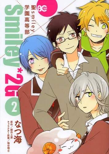 St. Smiley Academy High School Division Smiley 2G Vol.2 - Tokyo Otaku ...