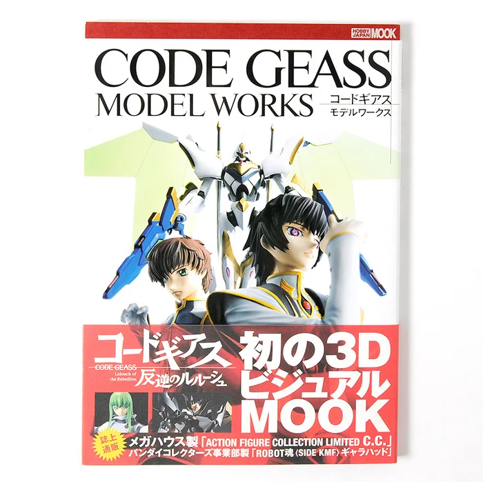 Code Geass Model Works - Tokyo Otaku Mode (TOM)