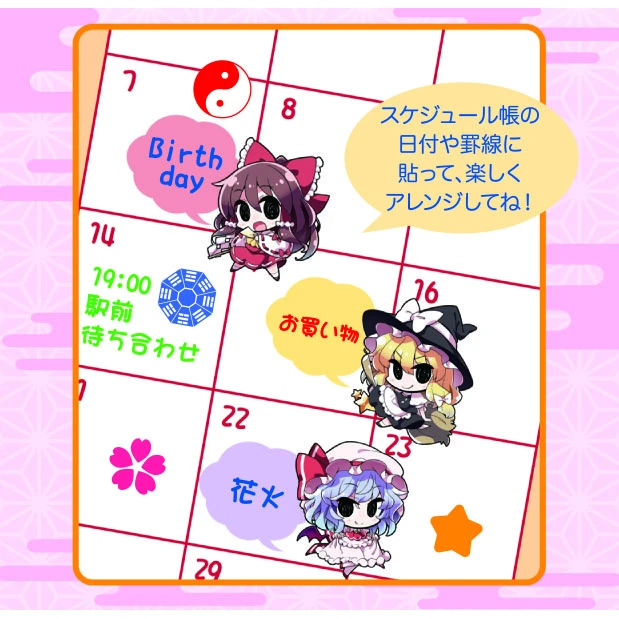 Touhou Project Schedule Book Stickers - Tokyo Otaku Mode (TOM)