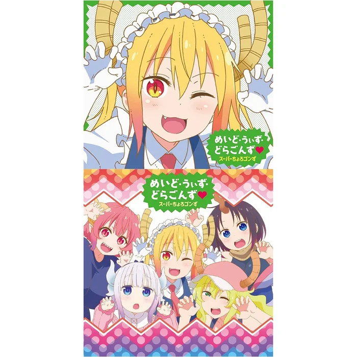 Maid with Dragons | TV Anime Miss Kobayashi's Dragon Maid S Ending ...